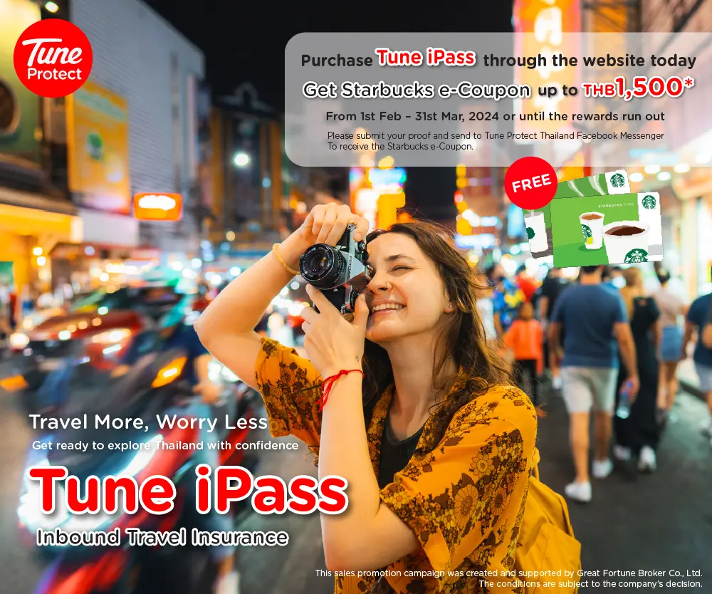 โปรโมชั่นจาก Tune Protect | Tune Protect